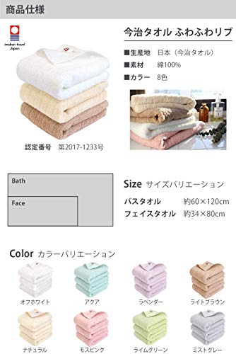 Imabari Towel Soft and Fluffy Towel, Luxury Cotton - 3 Piece Hand Towel Sets, Off White