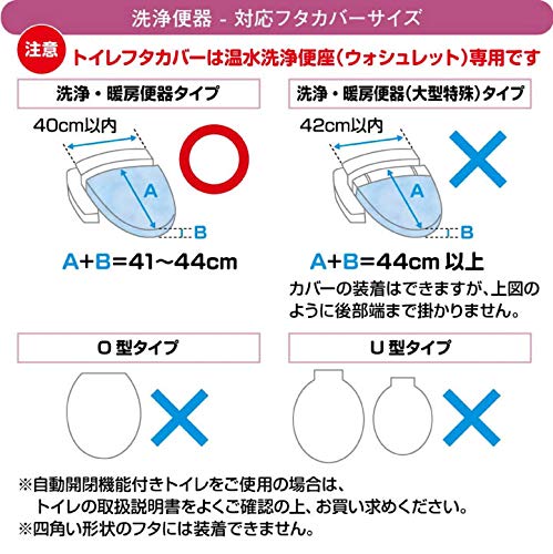Sanrio Cinnamoroll Cinnamon Toilet - Cover & mat for a Two-Piece Set Cleaning Heating SB-526-S