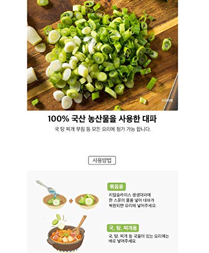 K-Mystery 2 packs of Haepyo Freeze Dried Sliced Green Onion (해표 동결건조 자른 대파) from Korea 100Percent (Green Onion 0.7oz X 2packs)