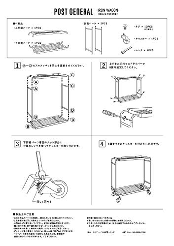Post General Post General Wagon Iron Wagon with Heavy Duty Basket Long White Iron Wagon Basket Free