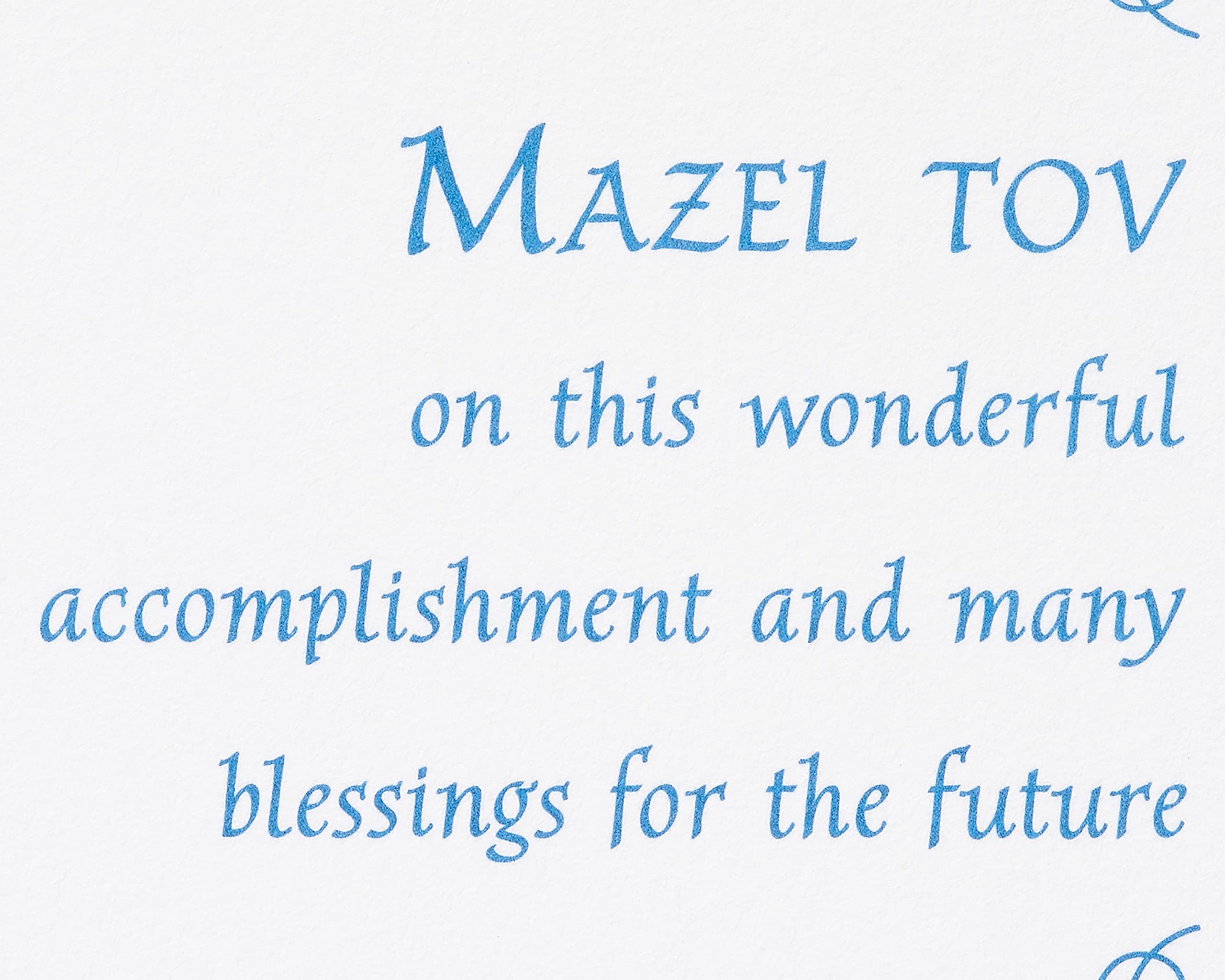 Papyrus Bar Mitzvah Card (Mazel Tov)