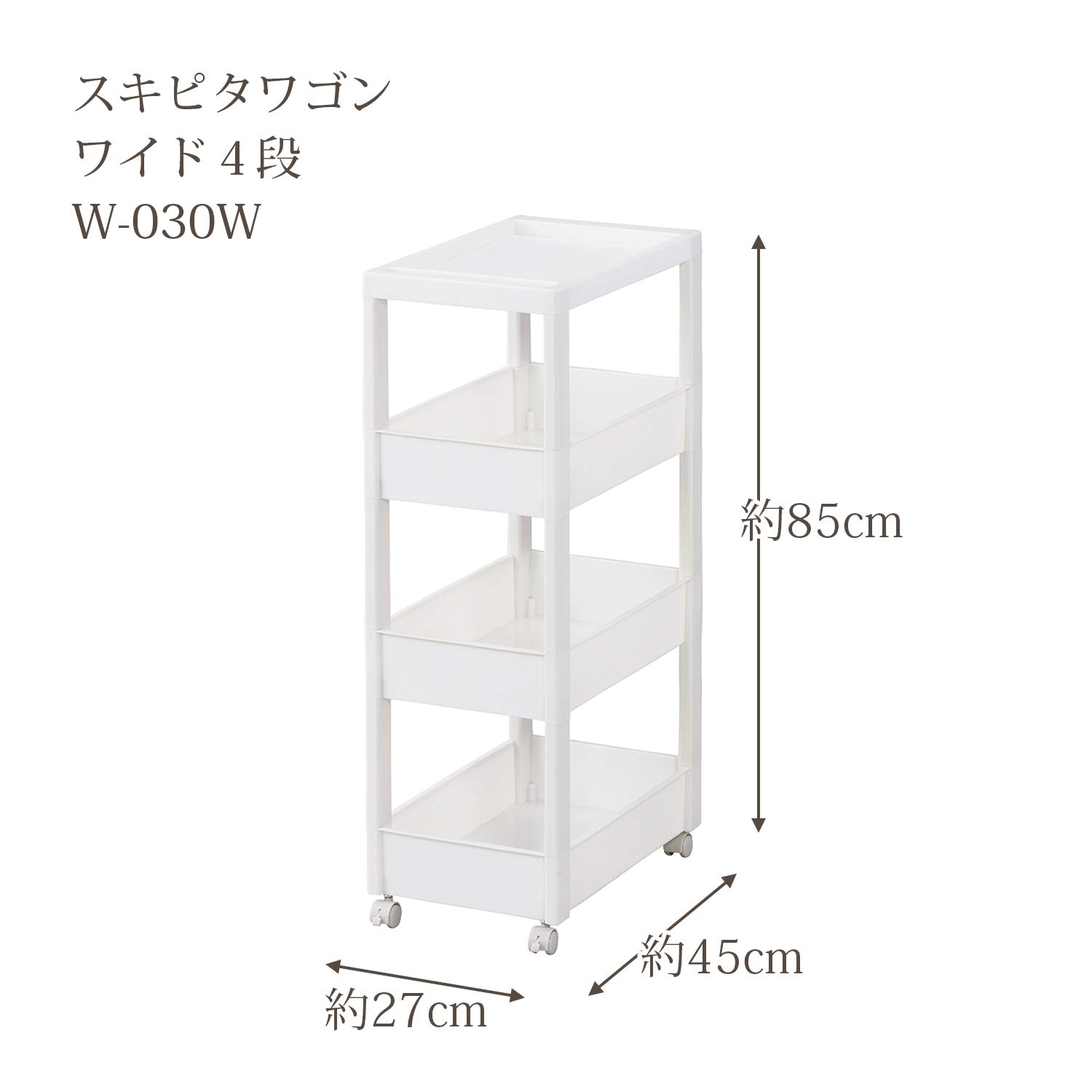 Tenma W-030W Kitchen Storage Fabier Skipita Wagon, Wide 4 Tiers, White, Width 10.6 x Depth 17.7 x Height 33.5 inches (27 x 45 x 85 cm)