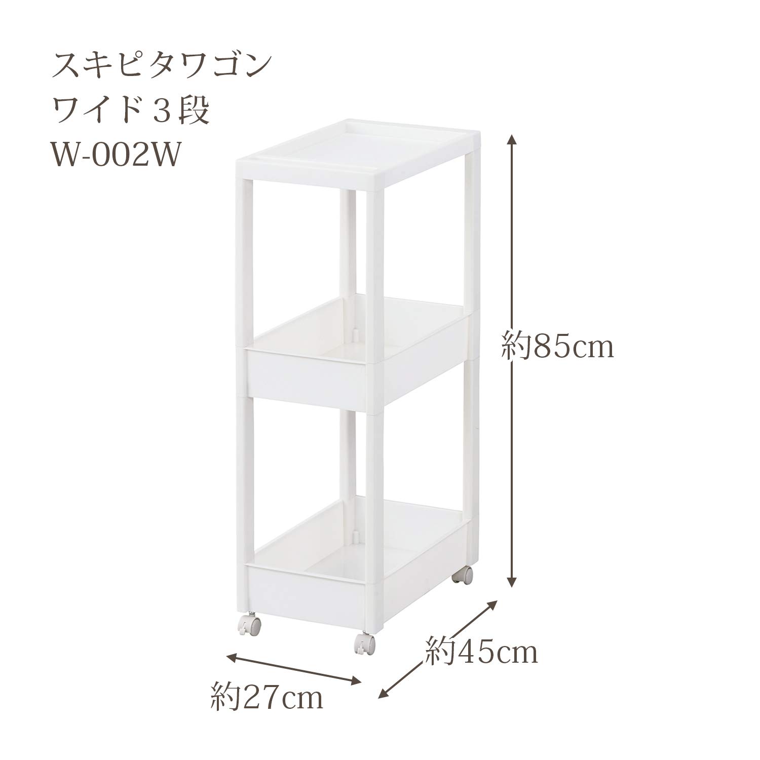 Tenma Fabier W-002W Skipita Wagon, 3 Tiers, Wide, White, Width 10.6 x Depth 17.7 x Height 33.5 inches (27 x 45 x 85 cm)