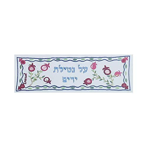Hand Towels For Shabbat Jewish Washing & Kitchen Set - Yair Emanuel EMBROIDEREY NETILAT YADAYIM TOWEL POMEGRANATES NETILAT (Bundle)