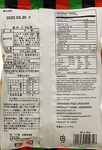 Amanoya Japanese Rice Cracker, 3.45 Ounce (Pack of 20)