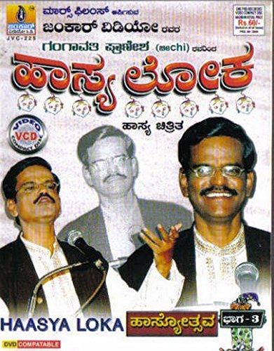 Haasya Loka (Jhenkar)