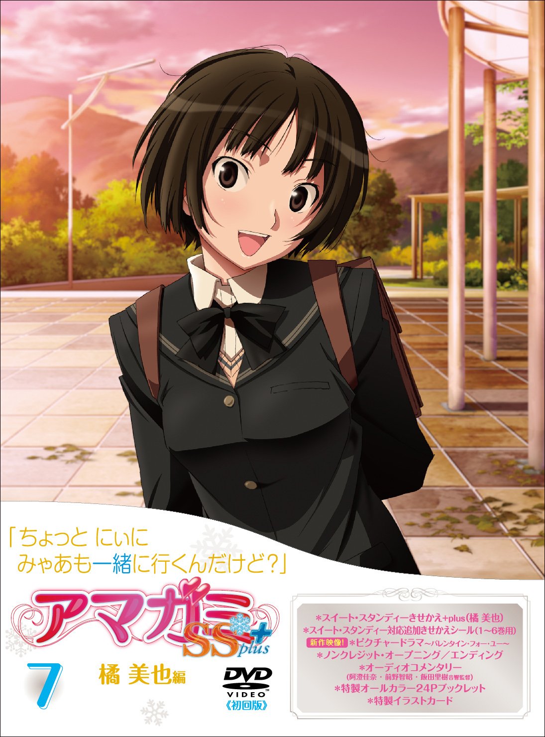 Amagami - Amagami + Plus 7 Miya Tachibana (DVD+BOOKLET) [Japan LTD DVD] PCBE-54037