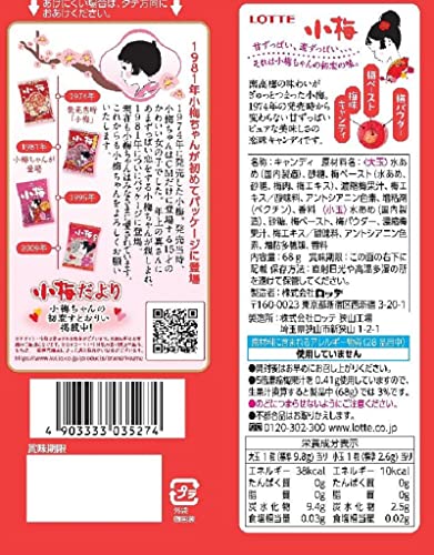 Japanese Plum Hard Candy Koume, 2.39oz