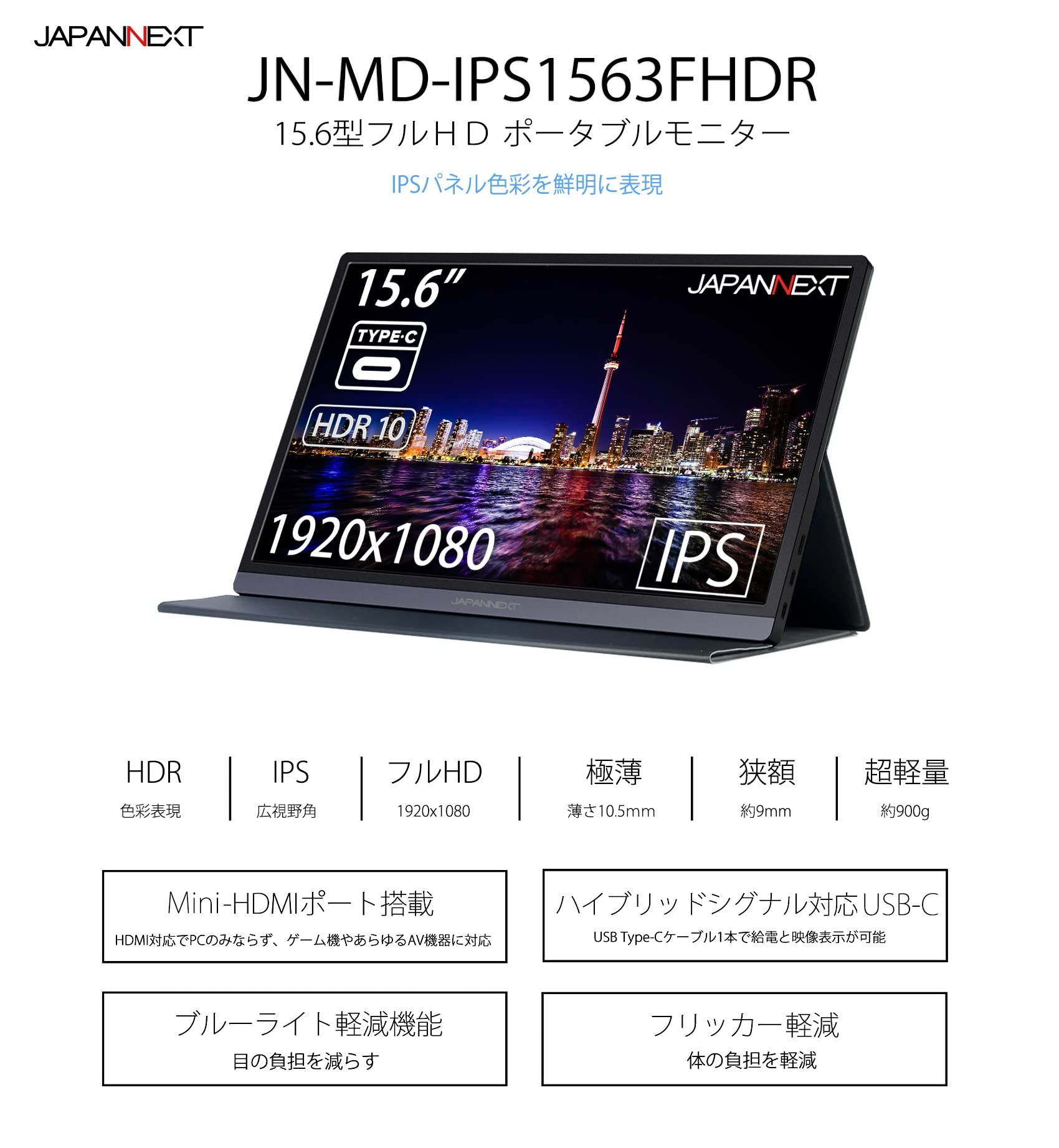 JAPANNEXT JN-MD-IPS1563FHDR 15.6-Inch FHD Mobile Monitor USB Type-C Mini HDMI
