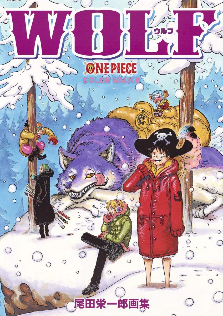 ONEPIECEイラスト集 COLORWALK 8 Wolf (愛蔵版コミックス)