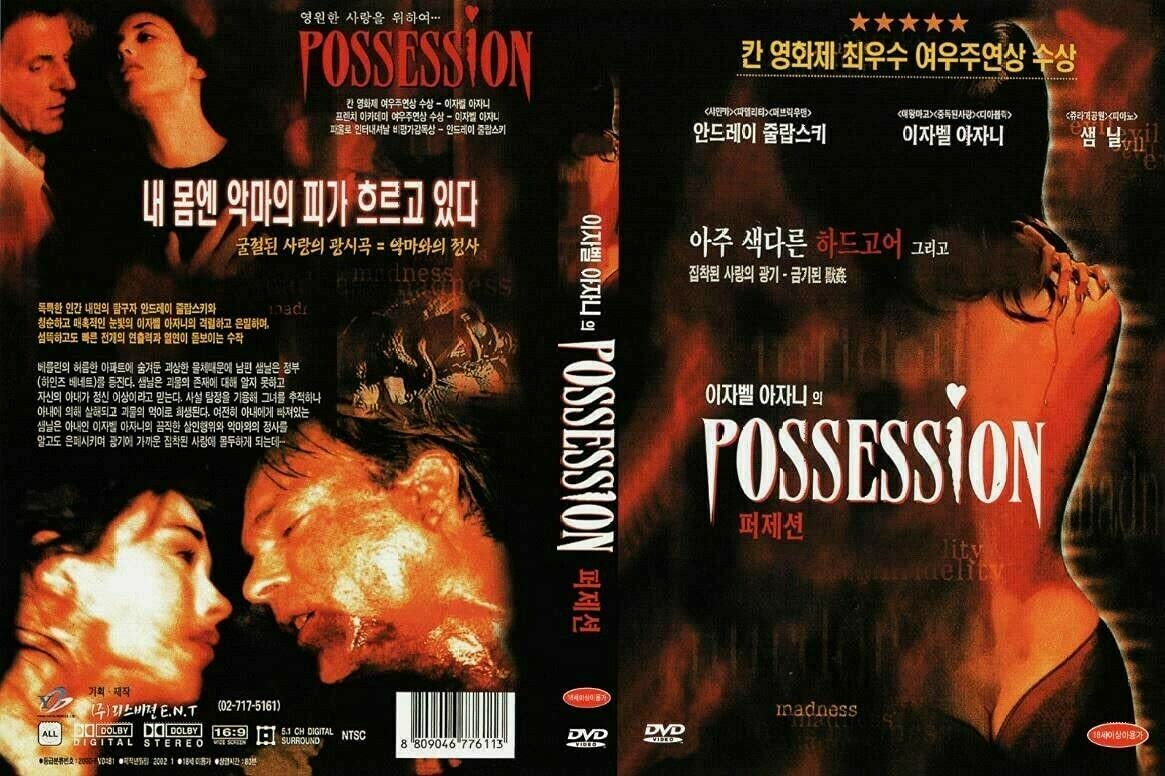 MMRS Possession (1981) DVD Isabelle Adjani English Language