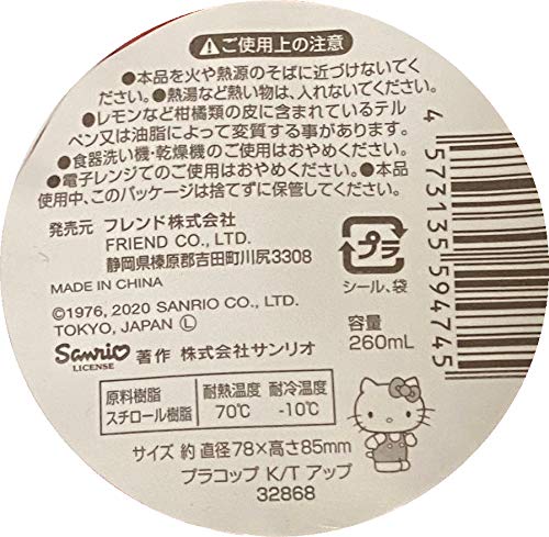 Sanrio Hello Kitty Plastic Cups 7.8 × 8.5 × 7.8 cm 260ml Dinnerware Drinkware Saucers Kitchen (Red)