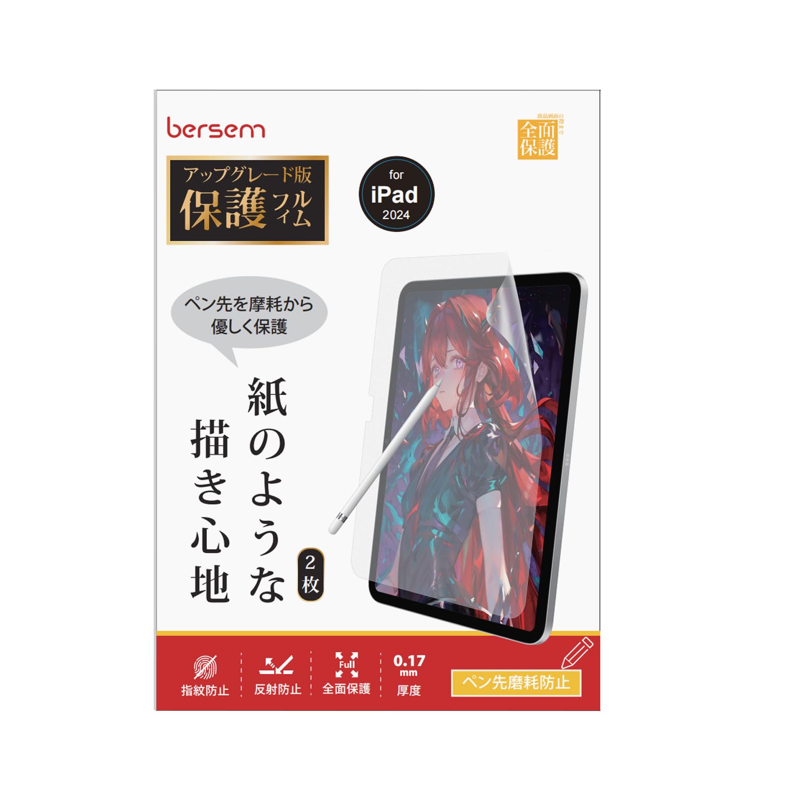 bersem 2 Pack Paperfeel Screen Protector Compatible with iPad Mini 7 2024 (A17 Pro)/iPad Mini 6 2021 (8.3 inch), Matte PET Film for Drawing, Anti-Glare