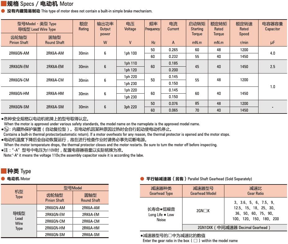 Davitu AC Motor - 6W Single-phase 110V fixed speed brake motor 2RK6GN-AM / 2GN 36K dedicated machinery and equipment - (Speed: 2RK6GN-AM-2GN 36K)