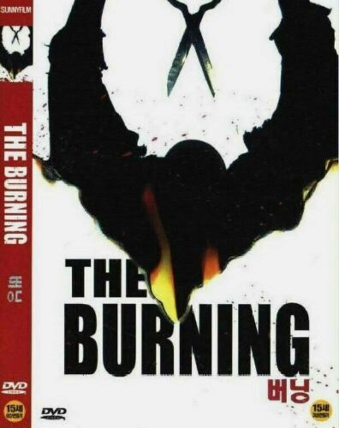 The Burning (1981) DVD Brian Matthews Leah Ayres