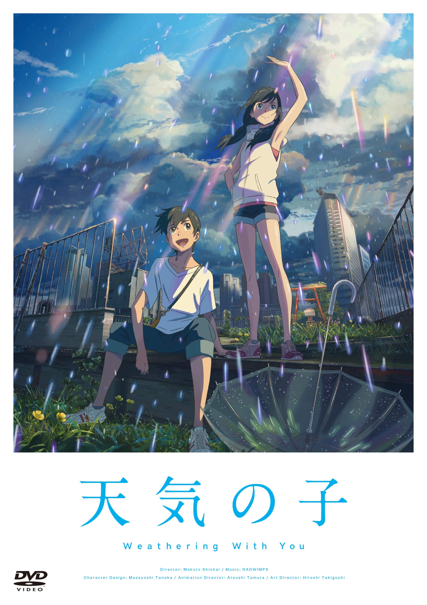 ``Weathering with You'' DVD Standard Edition (Amazon.co.jp limit
