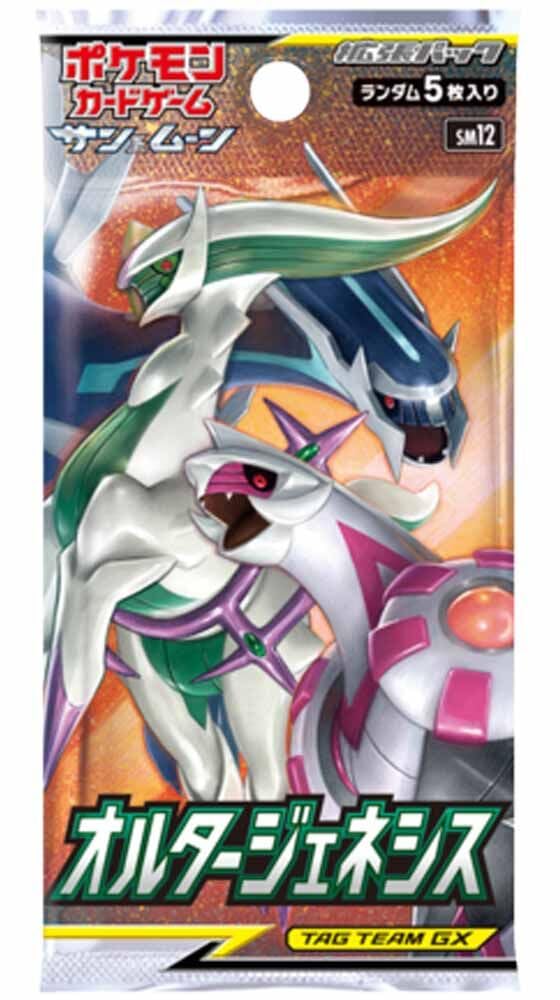(1pack) Pokemon Card Game Sun & Moon Alter Genesis Japanese.ver (5 Cards Included)
