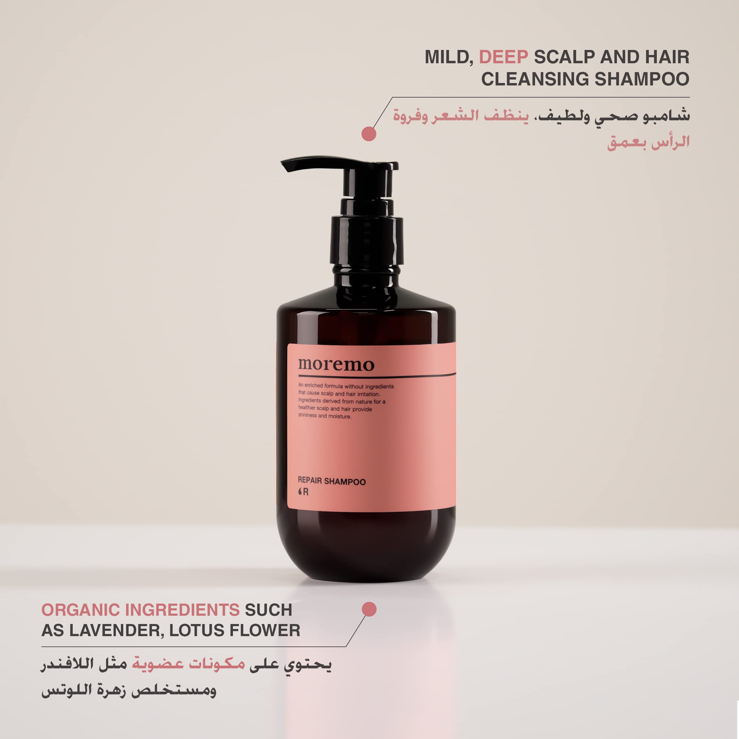 MOREMO REPAIR SHAMPOO R 300ml / Damaged Hair/Hypoallergenic Shampoo