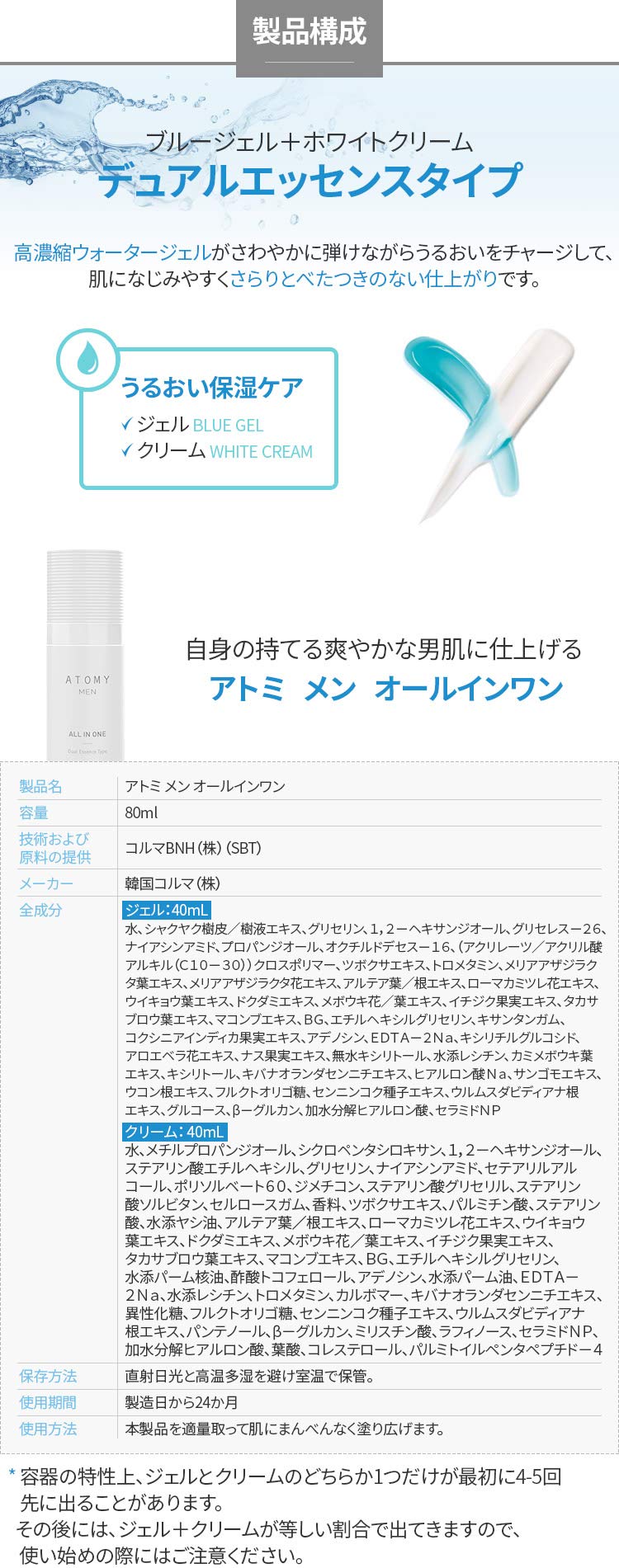 [New] AYOMY Homme Energizing All in One | 80ml