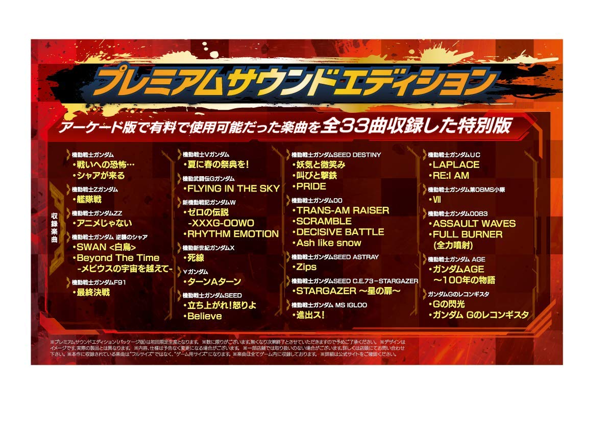 【PS4】機動戦士ガンダム EXTREME VS. マキシブーストON コレクターズエディション 初回生産限定特典 限定バナパスポートカード & プレイアブル機体「ガンダム・バルバトスルプスレクス」が入手できるプロダクトコード(封入)