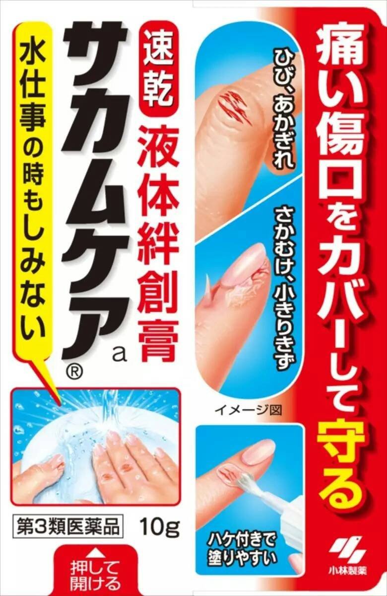 (Hangnail Care) Liquid Bandage 10 g Cx
