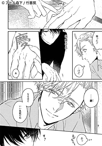 (バンブーコミックス) コミック