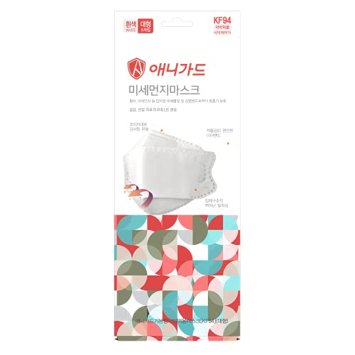 [25 Masks] ANYGUARD KF94 White Face Mask 5 Re-Sealable Packs of 5 | Made in Korea