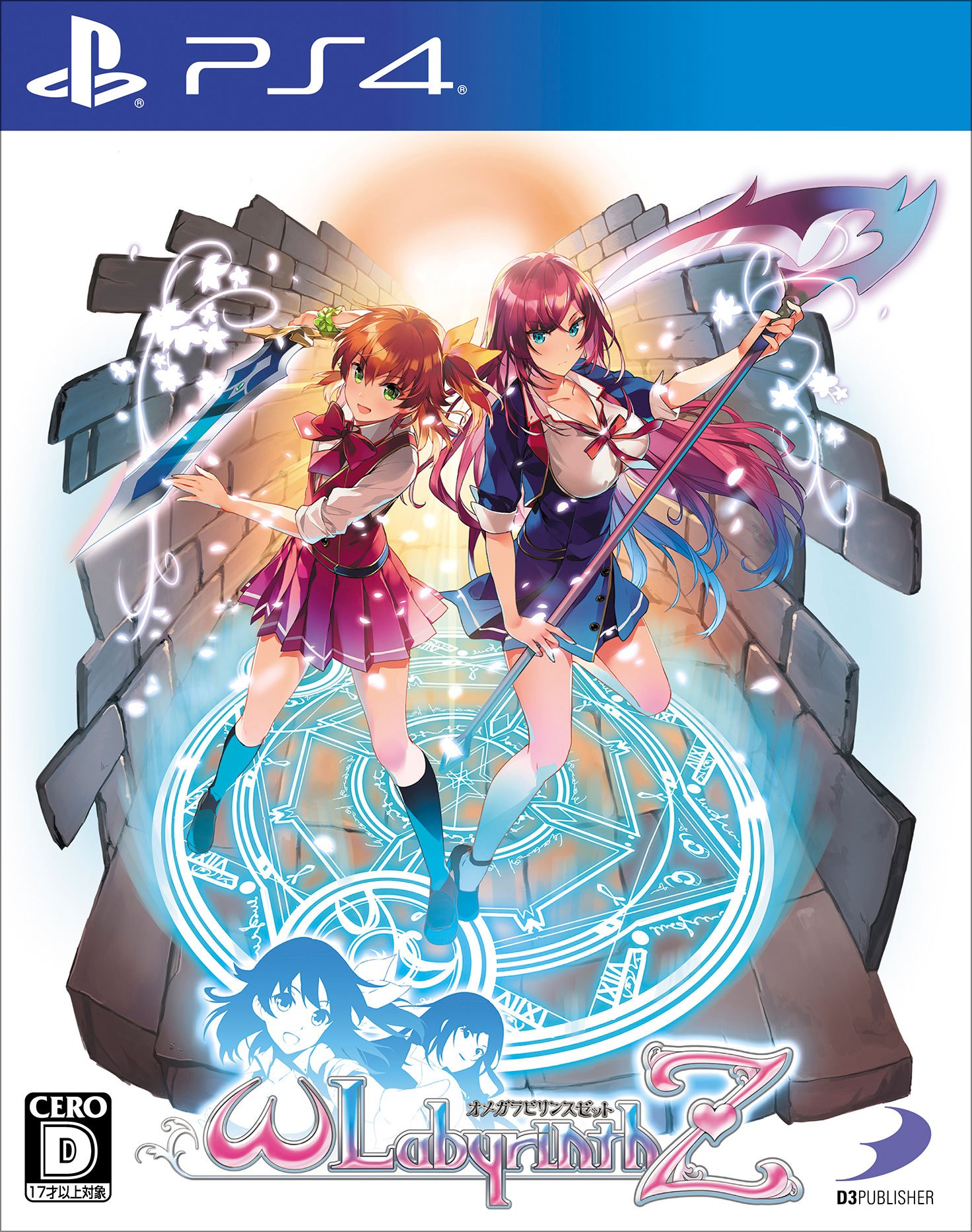 [PS4] Omega Labyrinth Z (First Press Exclusive Edition) Weapons "Kokeshi Lance" & Shield "Omega Shield" Set