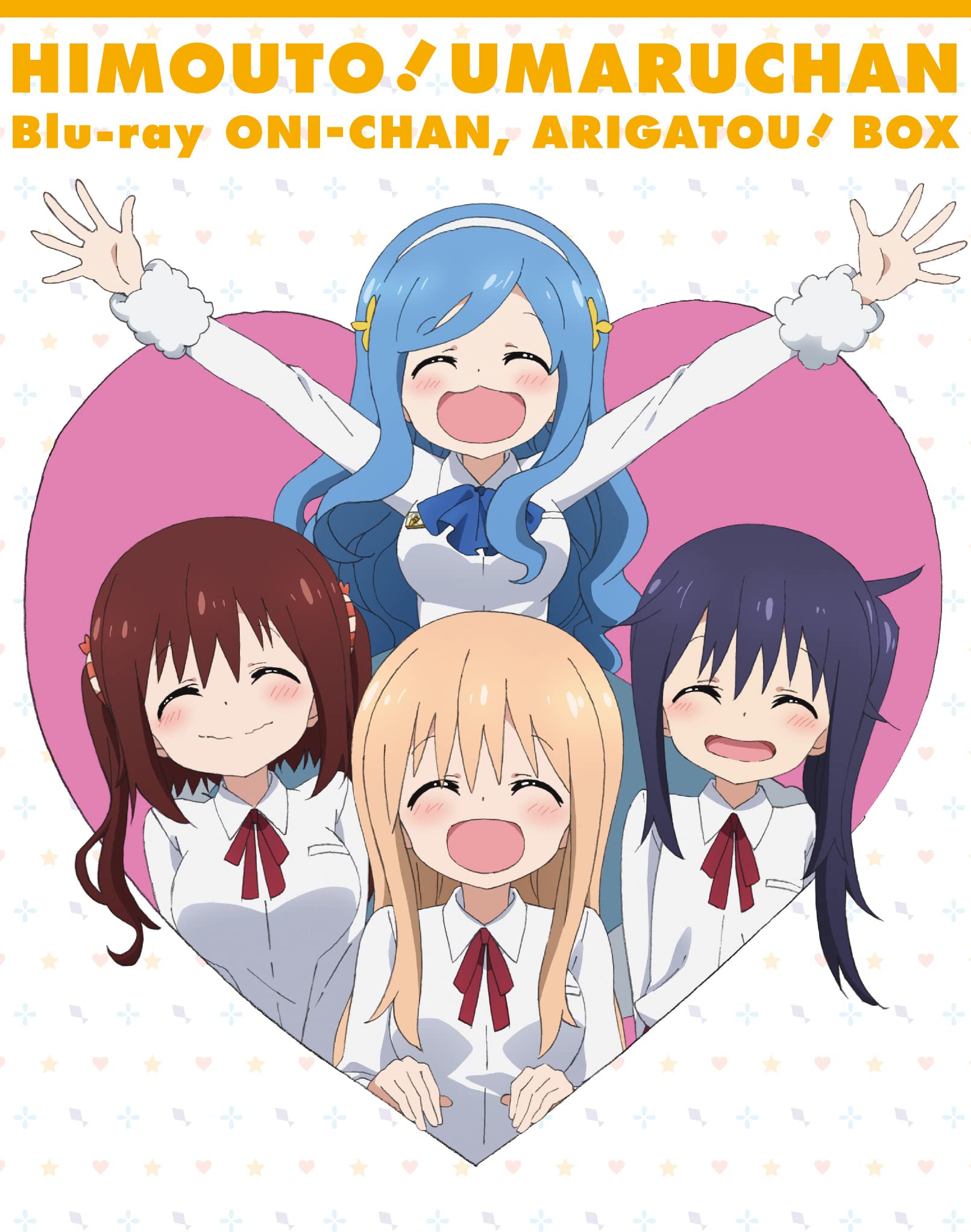 『干物妹!うまるちゃん』 Blu-ray お兄ちゃん、ありがとう! BOX 初回生産限定版