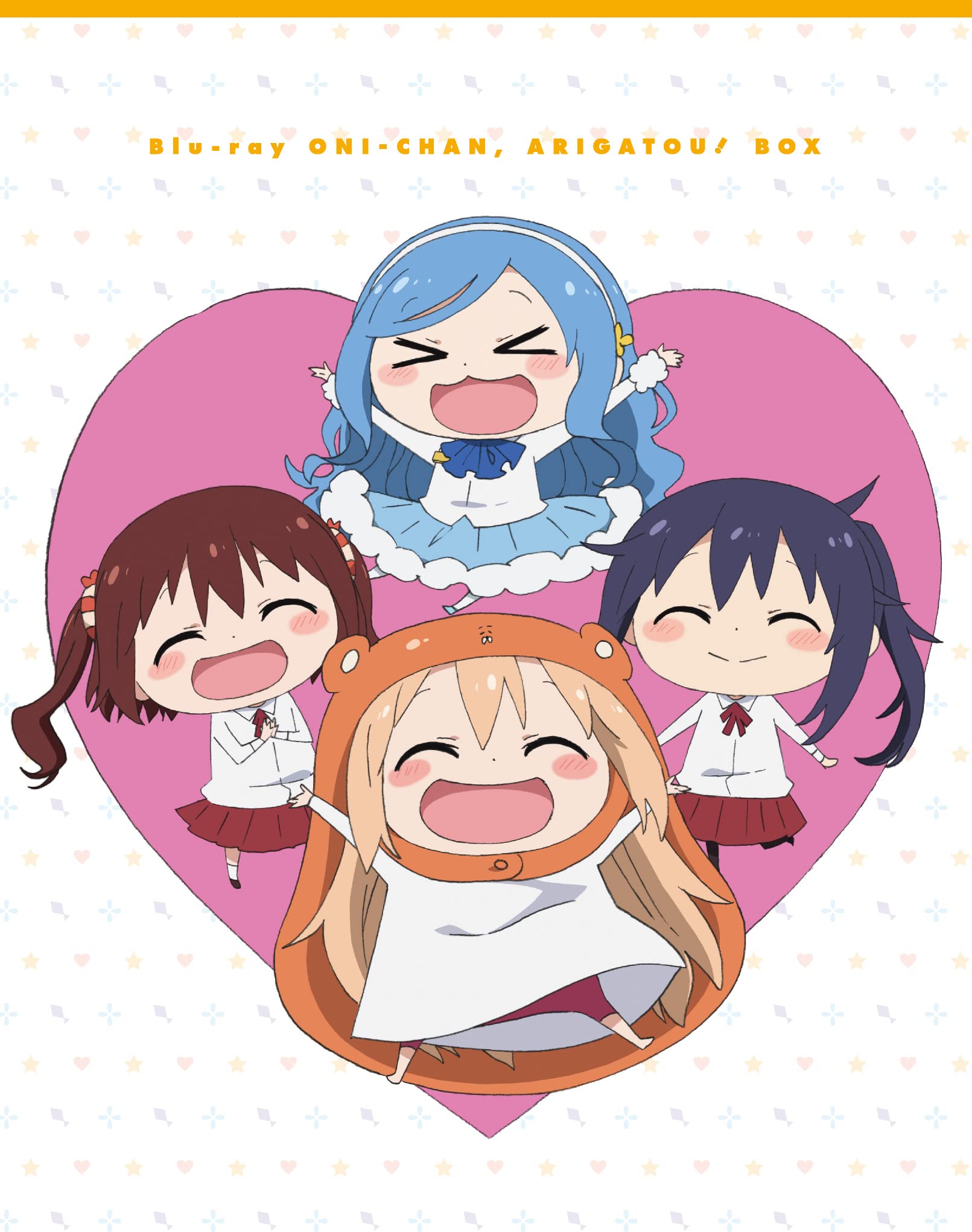 『干物妹!うまるちゃん』 Blu-ray お兄ちゃん、ありがとう! BOX 初回生産限定版