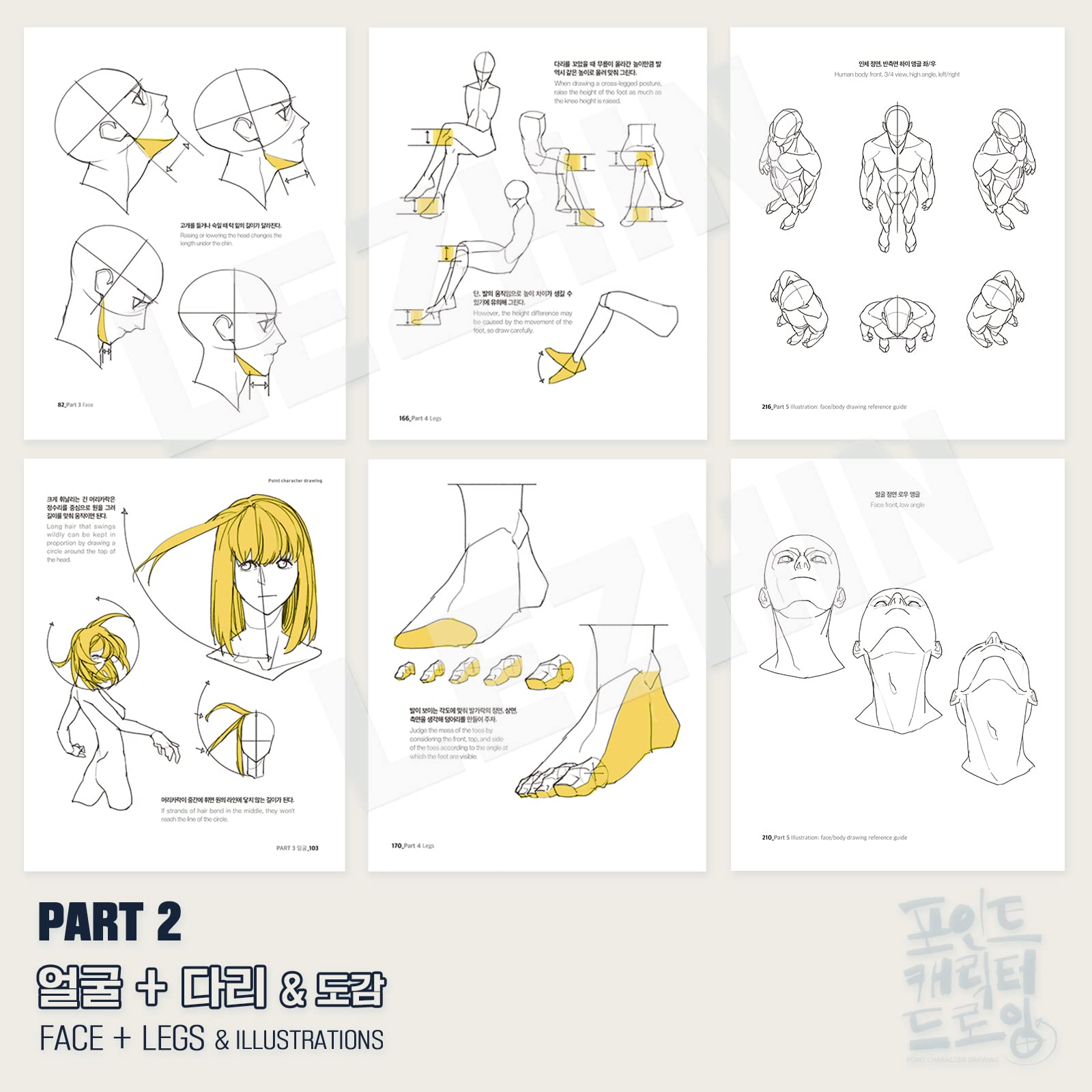 [LEZHIN] Point Character Drawing [paperback]