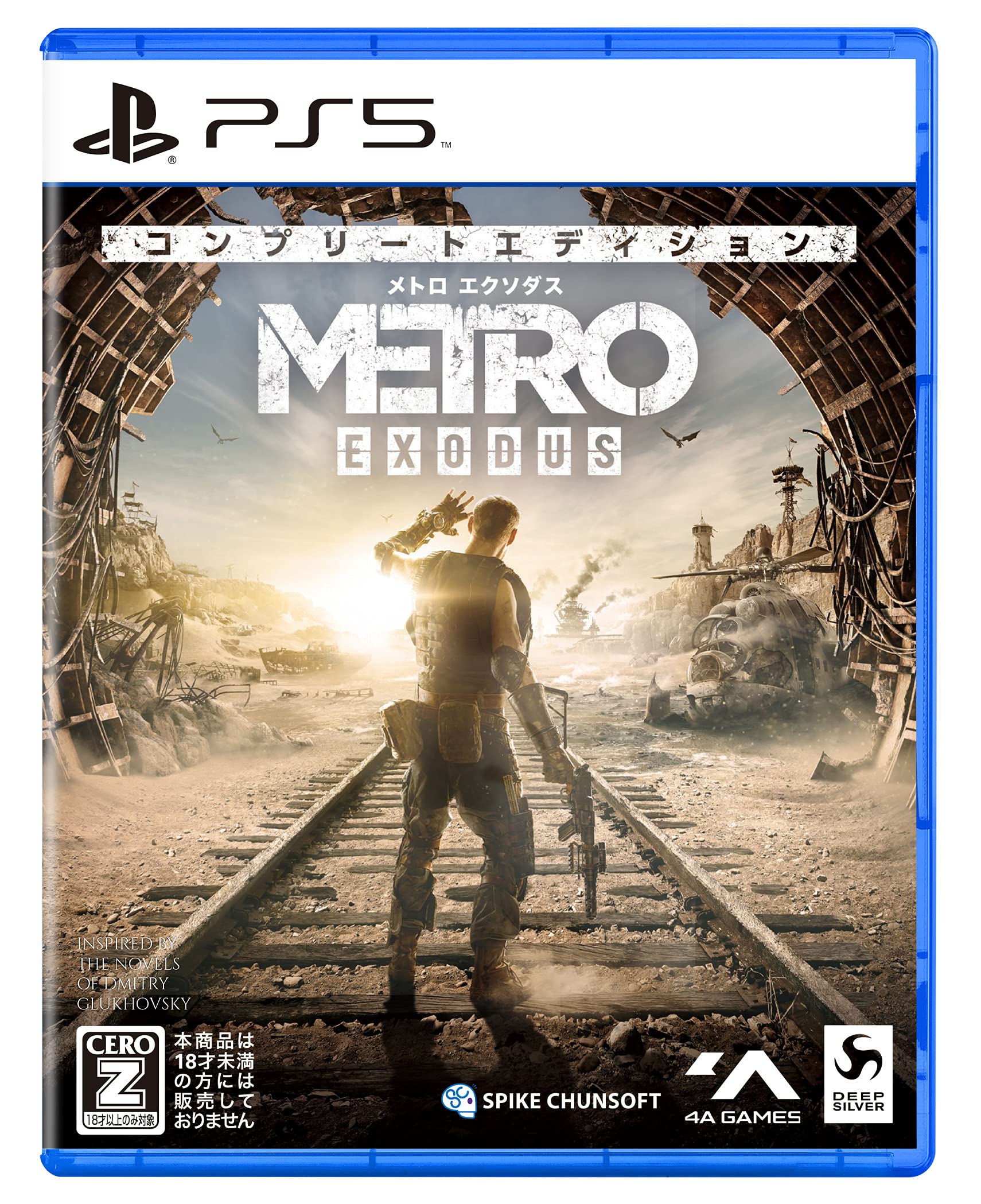 【PS5】メトロ エクソダス コンプリートエディション【Amazon.co.jp限定】オリジナルPC&スマホ壁紙(配信) 【CEROレーティング「Z」】