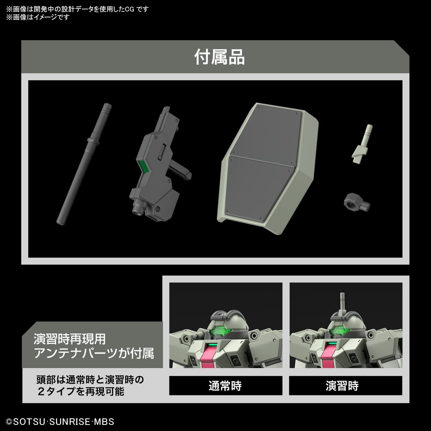 #09 Demi Trainer The Witch from Mercury, Bandai Hobby HG 1/144