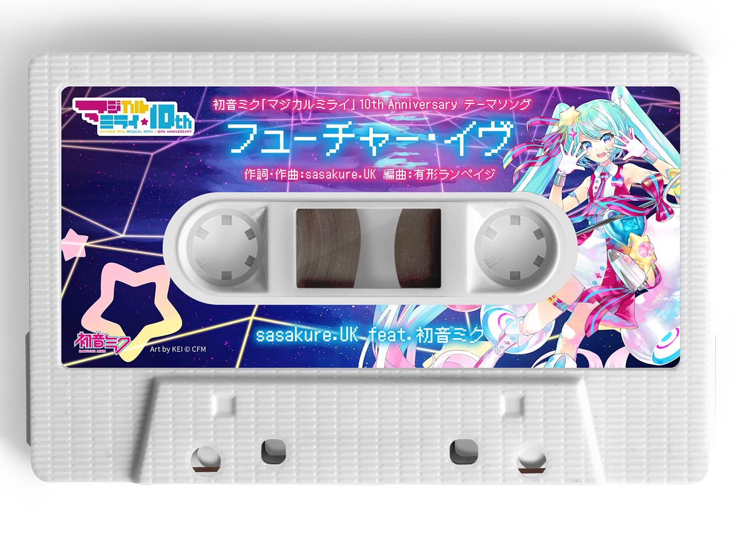 【Amazon.co.jp限定】初音ミク「マジカルミライ」10th Anniversary [DVD限定盤] [2DVD] （Amazon.co.jp限定特典 ： 「マジカルミライ 10th」テーマソング "フューチャー・イヴ" 収録〜レトロフューチャーカセットテープ　付）
