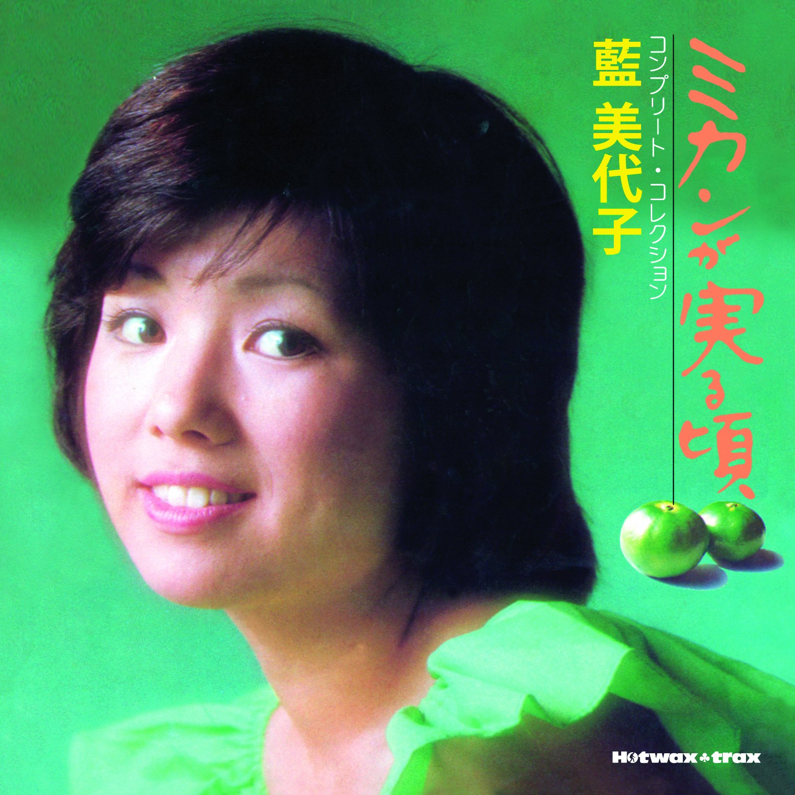 [名盤1100円]ミカンが実る頃 コンプリート・コレクション