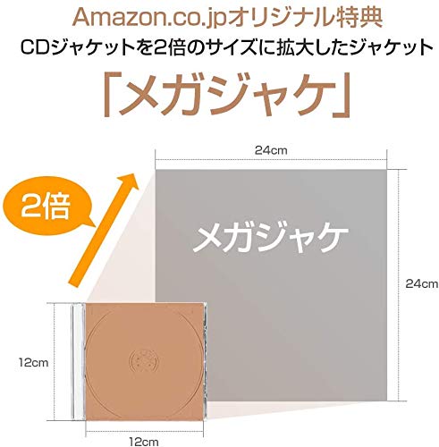 【Amazon.co.jp限定】無自覚の天才(初回限定盤)(メガジャケ付)