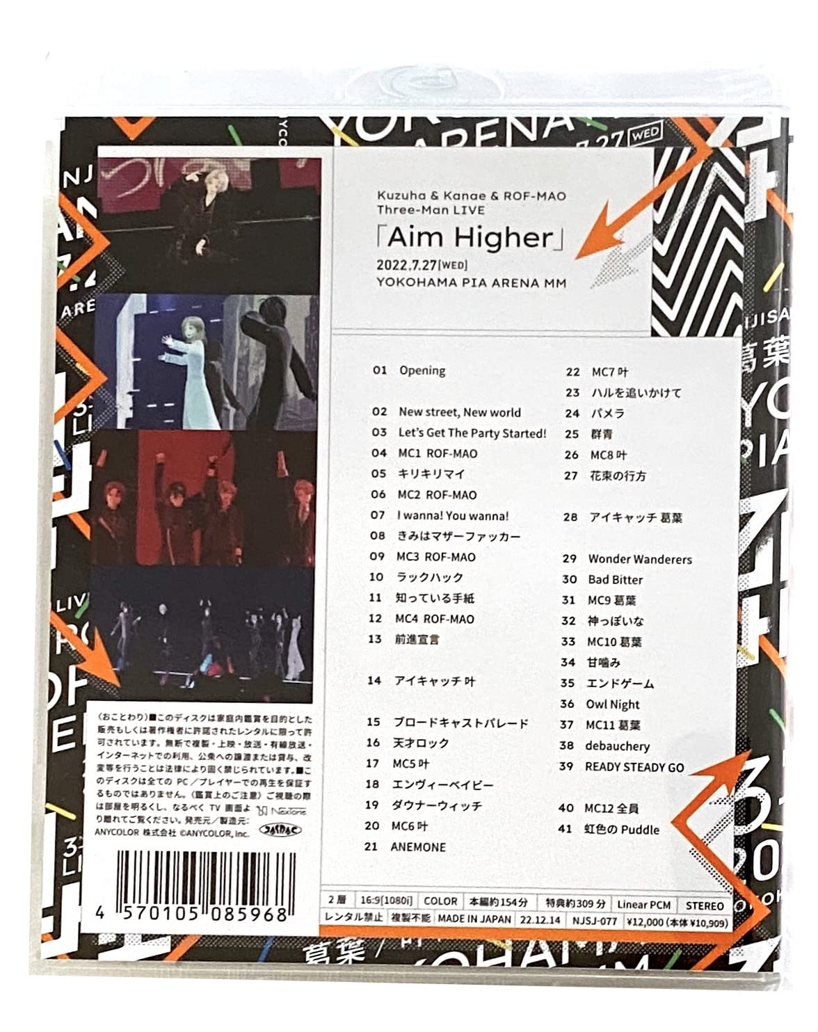 【Amazon.co.jp限定】Kuzuha & Kanae & ROF-MAO Three-Man LIVE「Aim Higher」通常版(マイクロファイバー ミニハンカチサイズ付) [Blu-ray]