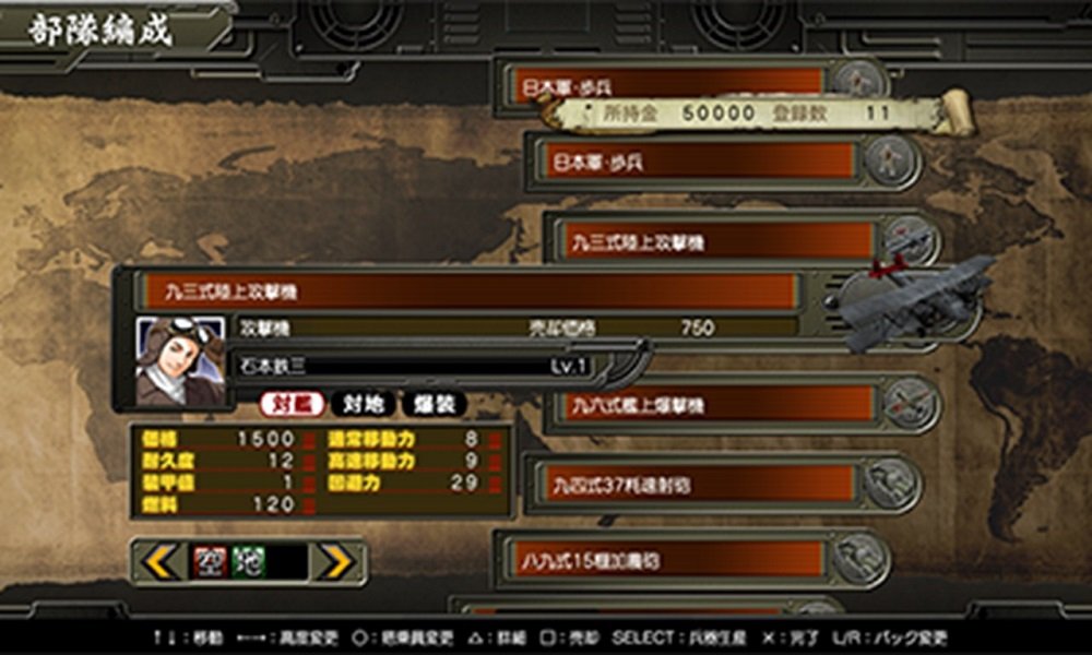 【2018年発売予定】大戦略 大東亜興亡史DX~第二次世界大戦~ - 3DS