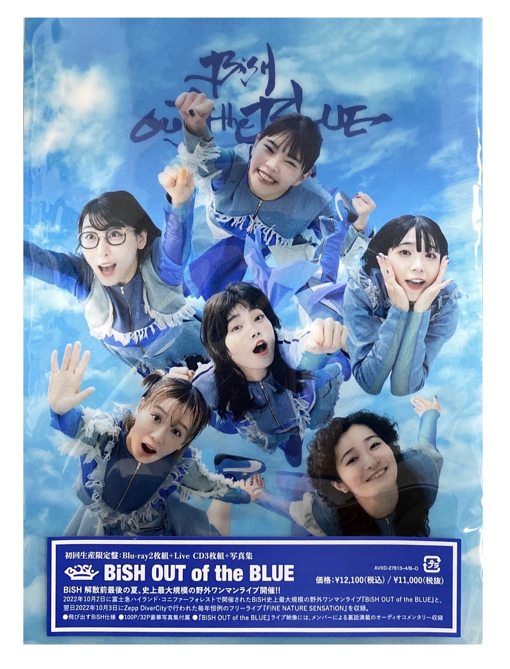 【その他CDショップポストカード付】 BiSH OUT of the BLUE 【 初回生産限定盤 】(2Blu-ray+3CD)
