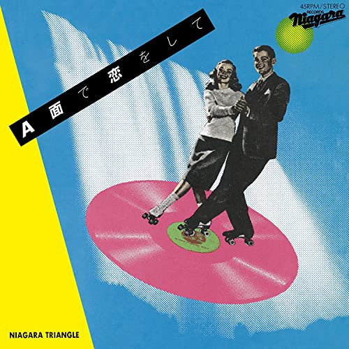 【オリジナルジャケットデザイン・ステッカー付】 NIAGARA TRIANGLE feat. 佐野元春 , 杉 真理 , 大滝 詠一 A面で恋をして 【 完全生産限定盤 】(7インチアナログレコード)