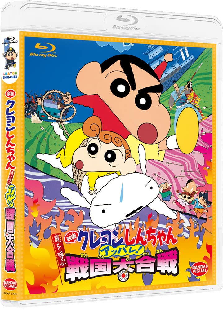 【メーカー特典あり】映画クレヨンしんちゃん 嵐を呼ぶアッパレ! 戦国大合戦(メーカー特典:30周年メモリアルアクリルクリップ&ミニミニポスターシール付) [Blu-ray]