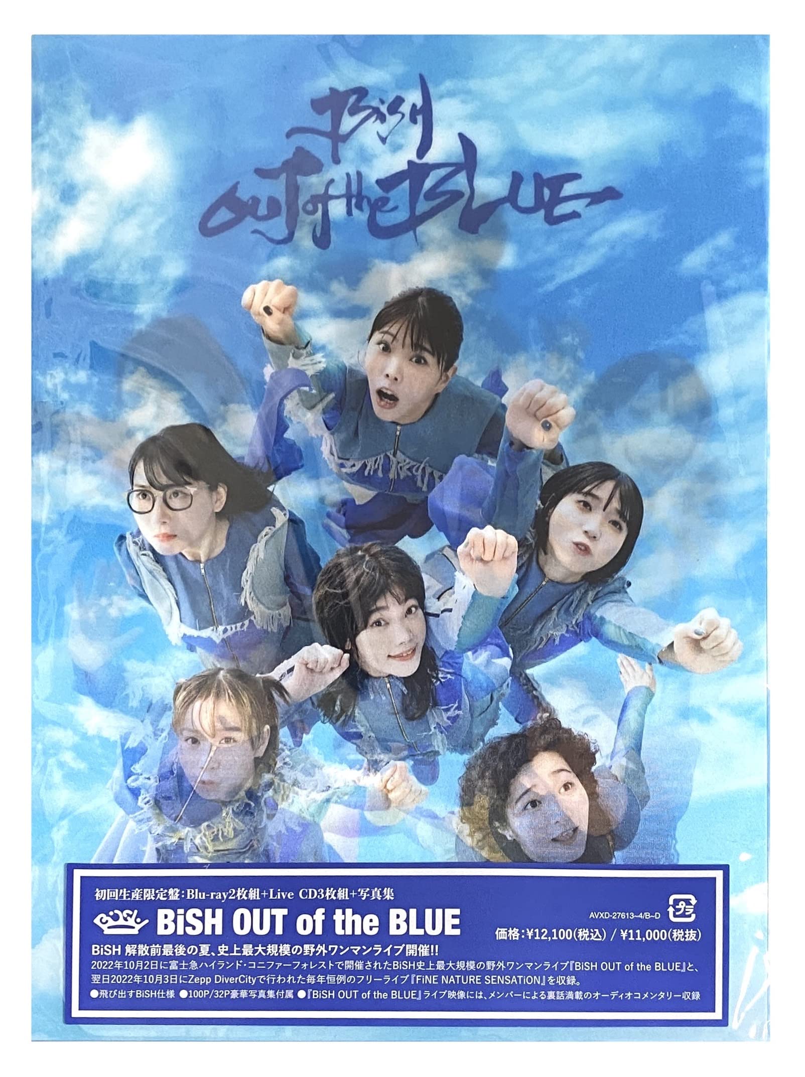 【その他CDショップポストカード付】 BiSH OUT of the BLUE 【 初回生産限定盤 】(2Blu-ray+3CD)