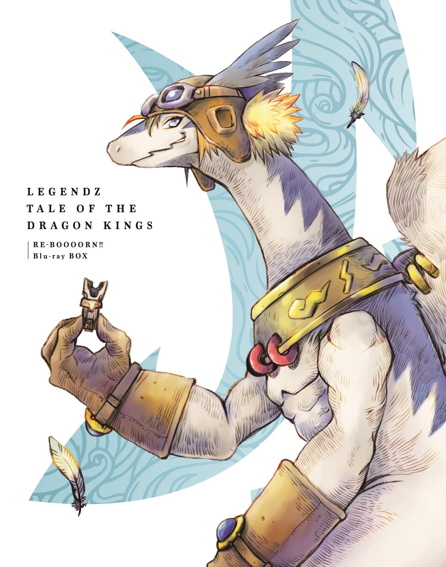【Amazon.co.jp限定】レジェンズ 甦る竜王伝説 RE-BOOOORN!! Blu-ray BOX(原作・渡辺けんじ新規描き下ろしB2タペストリー&メーカー特典:ねずっちょラバーストラップ&原作・渡辺けんじ新規描き下ろし複製ミニ色紙付)