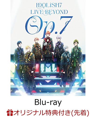 【店舗限定特典つき】 IDOLiSH7 LIVE BEYOND “Op.7 ” Blu-ray BOX -Limited Edition-【完全生産限定】【Blu-ray】(B2布ポスター＆クリアカード7枚セット付き)