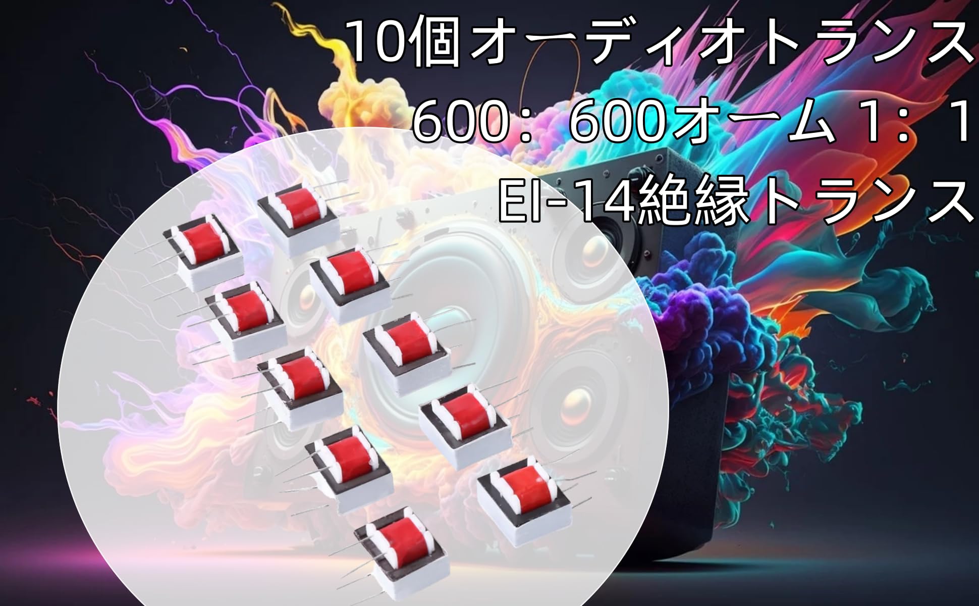 10Pcs Audio AC 600:600Ohm DC 135 :135 Ohm 1:1 EI14 Isolation Transformer Audio