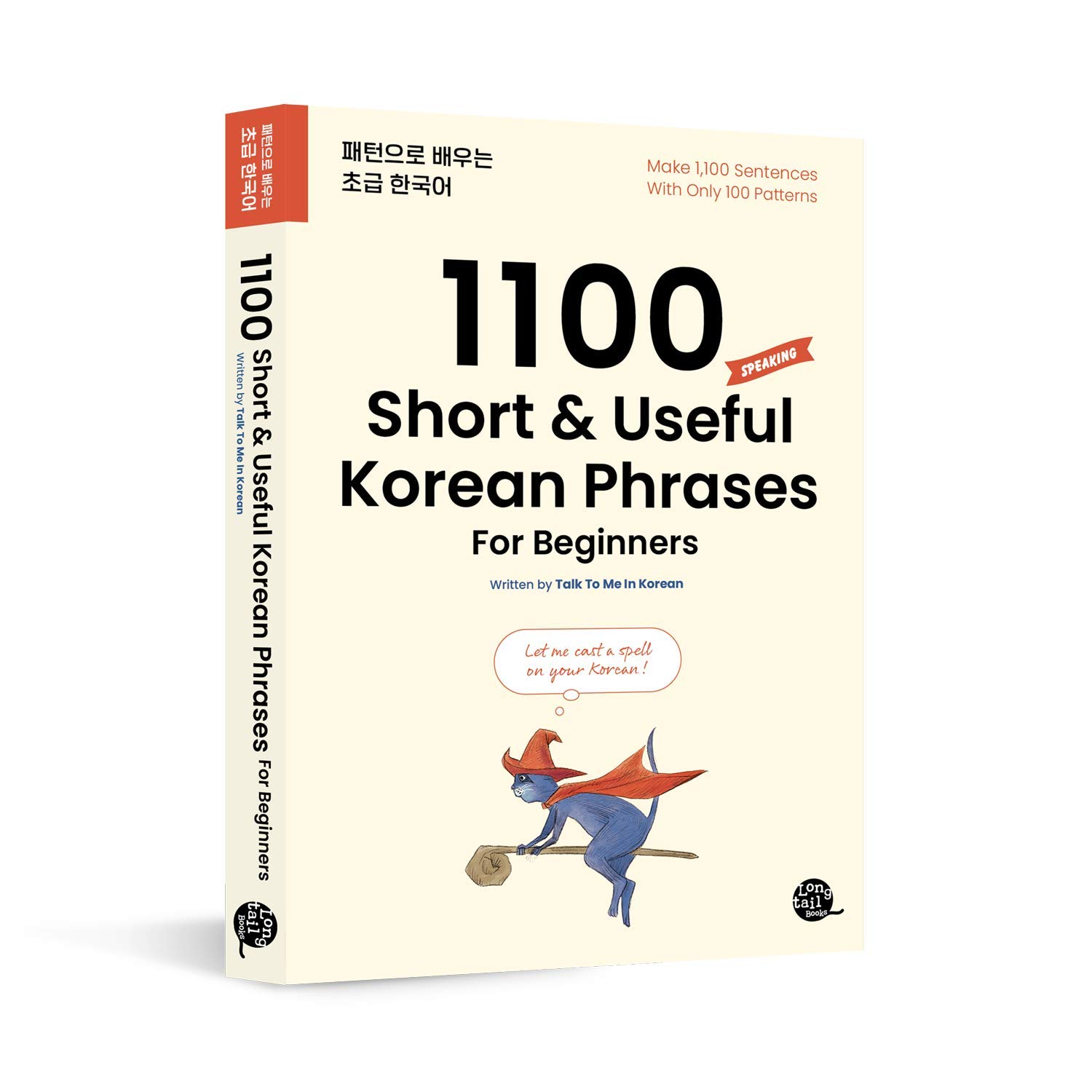 1100 SHORT & USEFUL KOREAN PHRASES FOR BEGINNERS