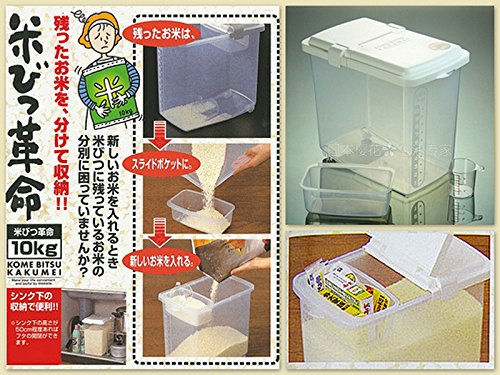 JapanBargain 1826, Set of 2 Large Japanese Kitchen Pantry Storage Containers Kome Bitsu Rice Storage Container 22 lbs, Made in Japan