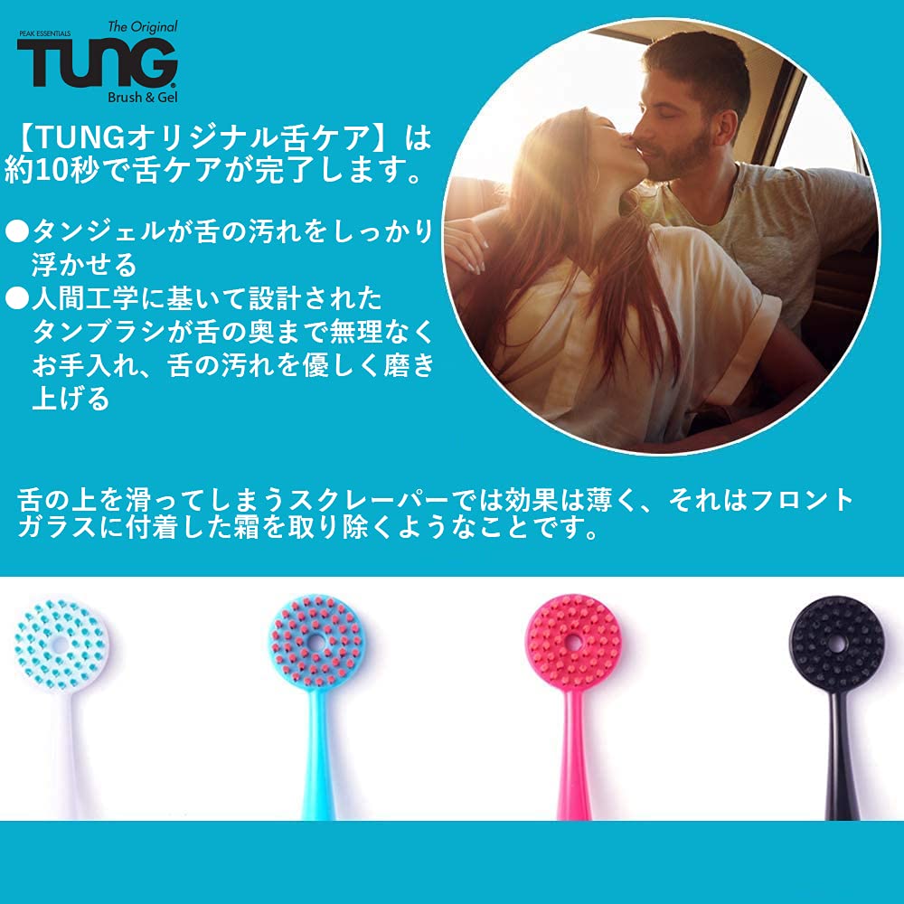 TUNG Gel Natural with Mint Blast 3oz (85g) | Tongue Cleaner | Fights Bad Breath | Eliminates Odour | Halitosis | for Fresh Breath 85 g (Pack of 1)
