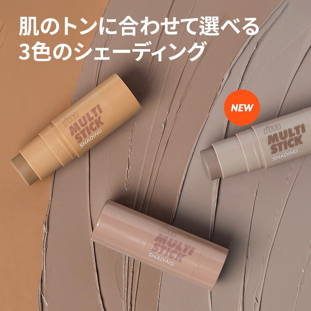 I'M MEME Shading - I'm Multi Stick 001 Bronzer | Easy Blending, Matte Finish, Suitable for Beginners, Lightweight Formula, Natural Makeup, Daily Use, 0.24 Oz