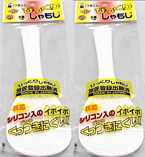 2X Japanese Rice Spatula (Japan Import)